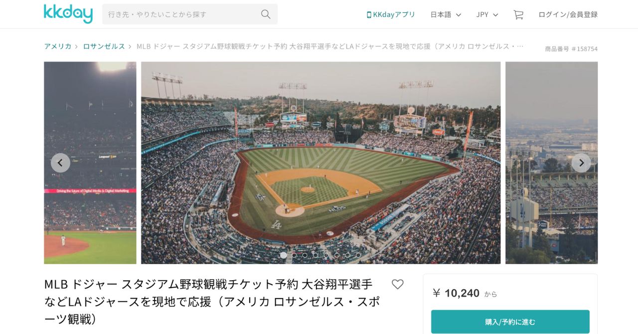 MLB(メジャーリーグ)の観戦チケット買い方おすすめ7選！実際の購入手順を紹介 | スポログ！
